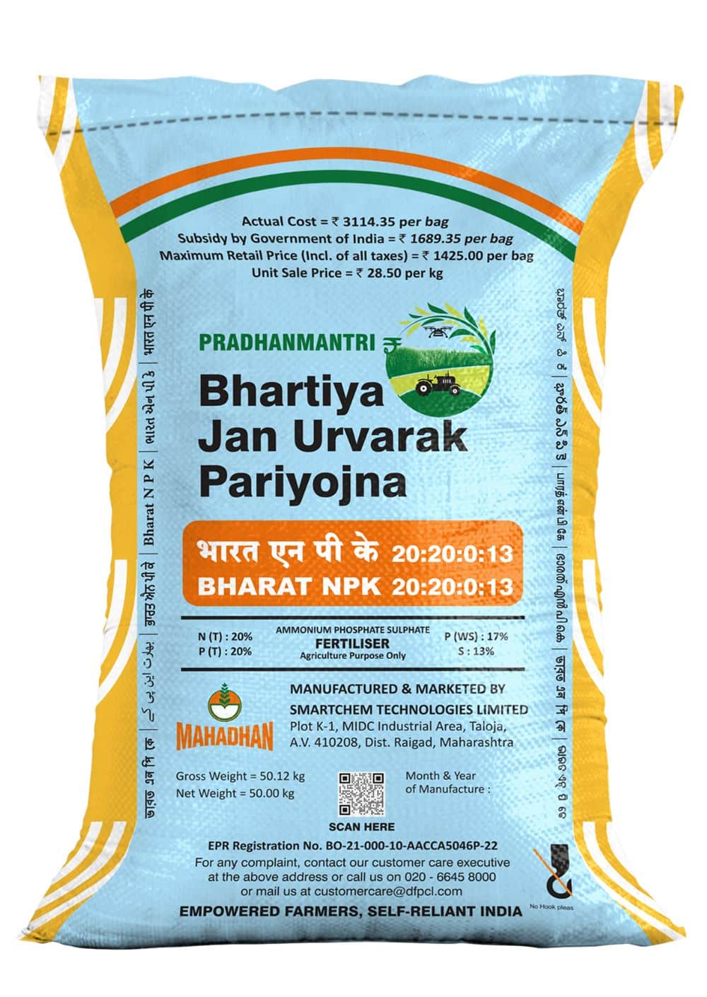 Indian Fertilizer Bag Indian Fertilizer Bag